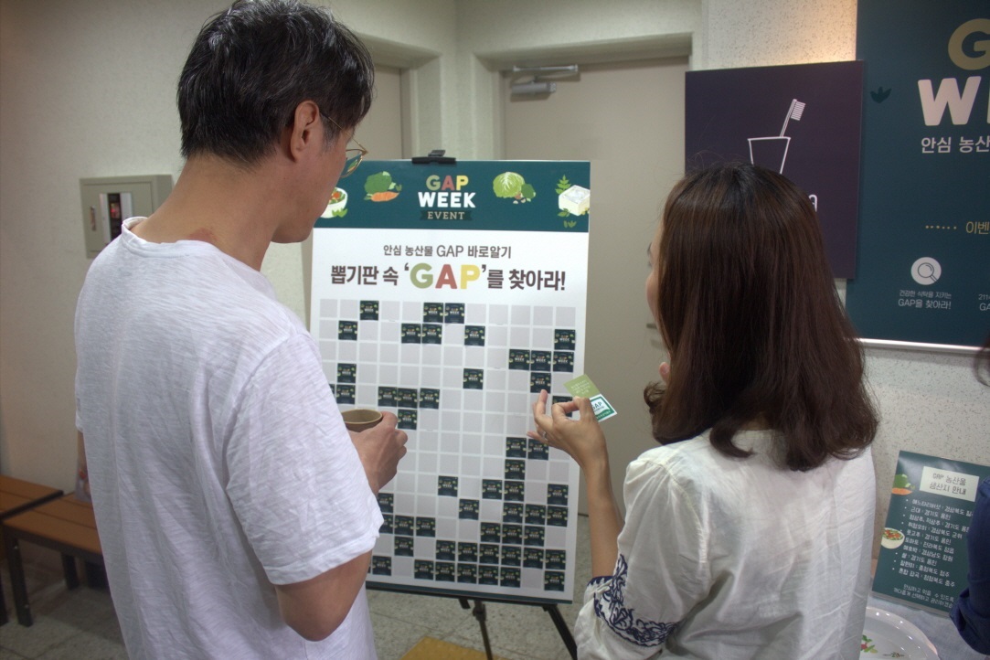 풀무원, 농식품부와 GAP 농산물 소비 촉진 캠페인 실시
